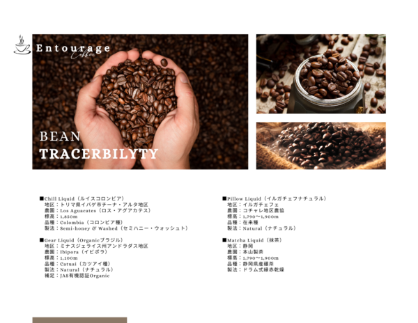 entourage coffee - Dispensary Japan/ディスペンサリージャパン